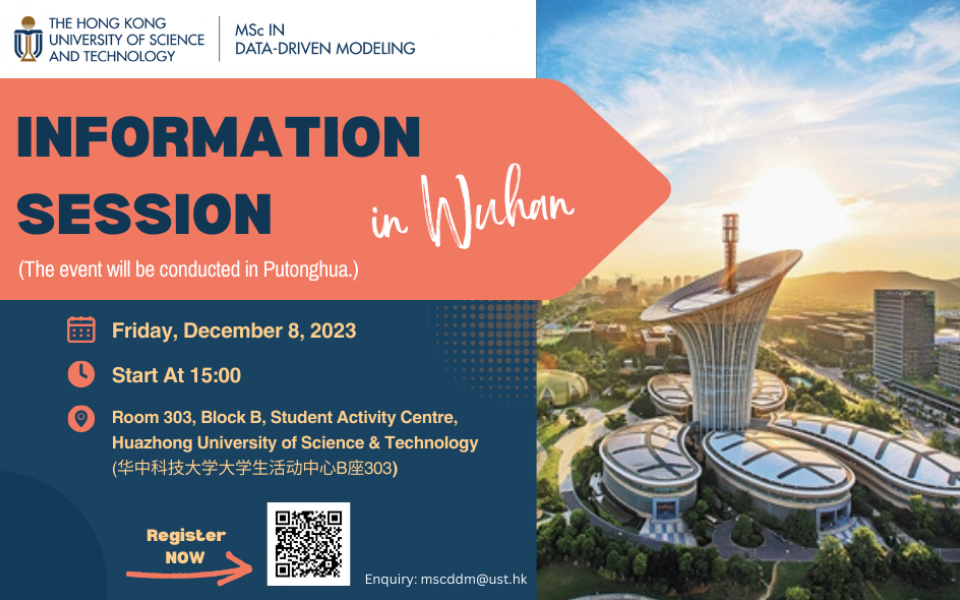 HKUST MSc in Data-Driven Modeling - Information Session (Wuhan) | University Event Calendar ...